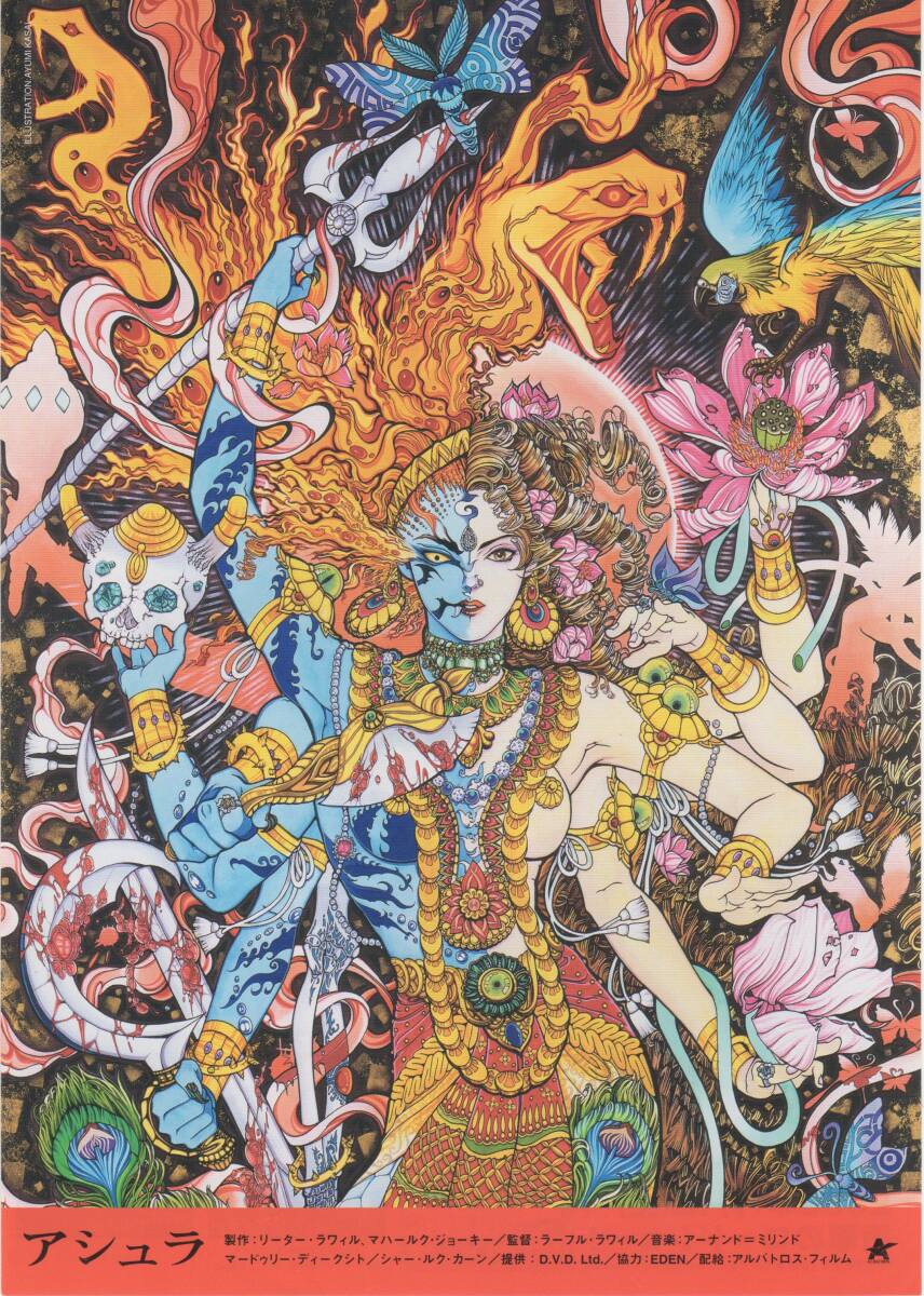 【目立った傷や汚れなし】映画チラシ『アシュラ』2000年公開 マードゥリー・ディークシト/シャー・ルク・カーン/ディーパク・ティジョーリーの ...