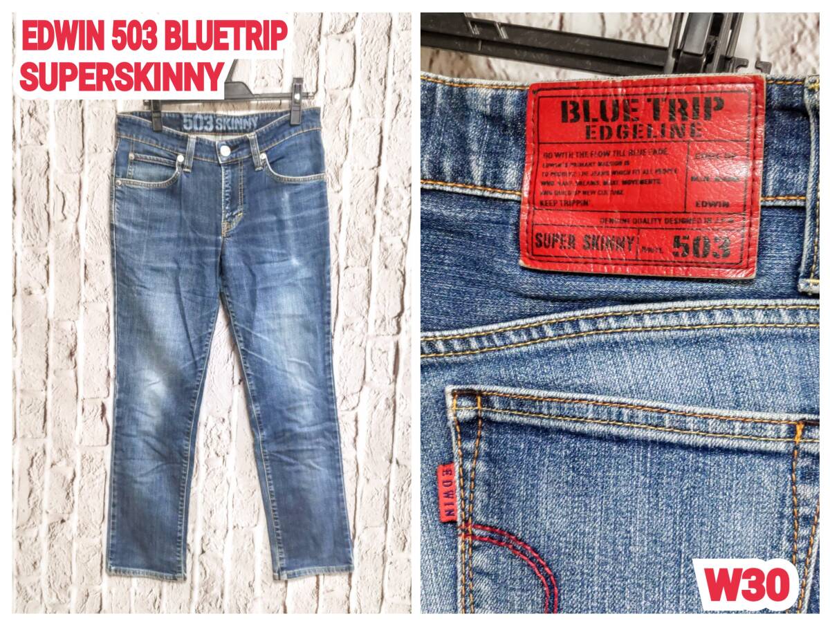 【目立った傷や汚れなし】★送料無料★ EDWIN 503 デニムパンツ EDWIN BLUETRIP デニムジーンズ エドウィン スキニーデニム スーパースキニー W30の落札情報詳細 ...