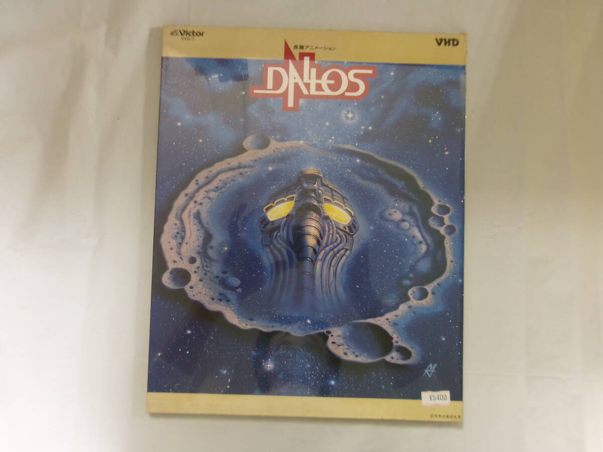 【やや傷や汚れあり】D(1227s7) 希少 レア！ HELL TARGET ヘルターゲット ビデオディスク VHD VIDEO DISK ...