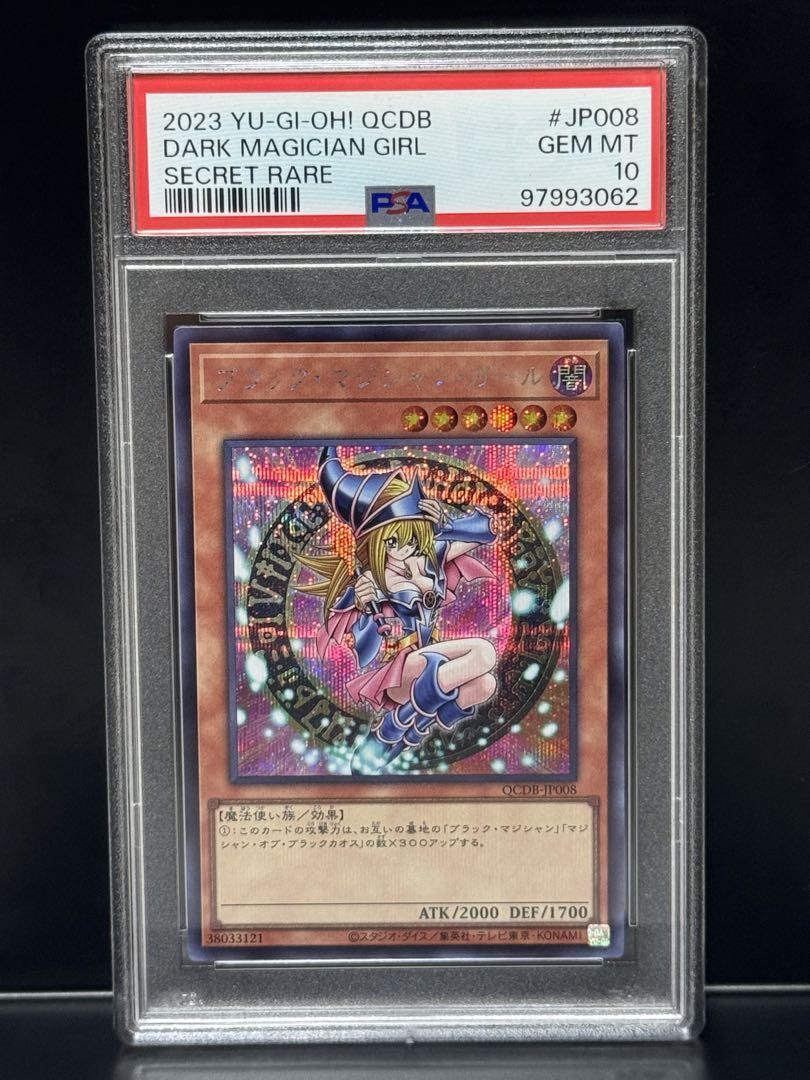 【未使用に近い】PSA10 ブラックマジシャンガール QCDB-JP008 シークレット DARK MAGICIAN GIRL SECRET RARE YU- GI-OH JAPANESE ...