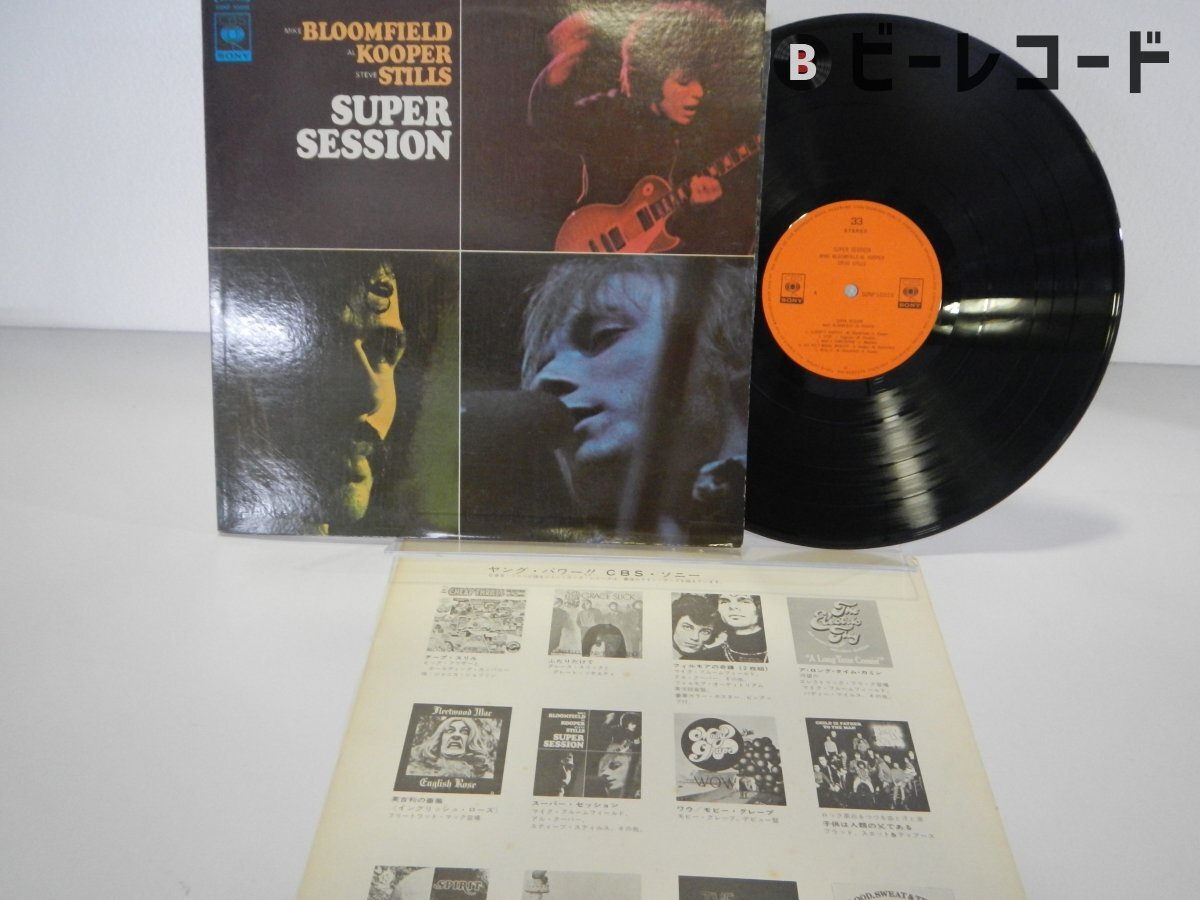 【やや傷や汚れあり】Mike Bloomfield「Super Session」LP（12インチ）/CBS/Sony(SONP-50058)/洋楽ロックの落札情報詳細 - Yahoo ...