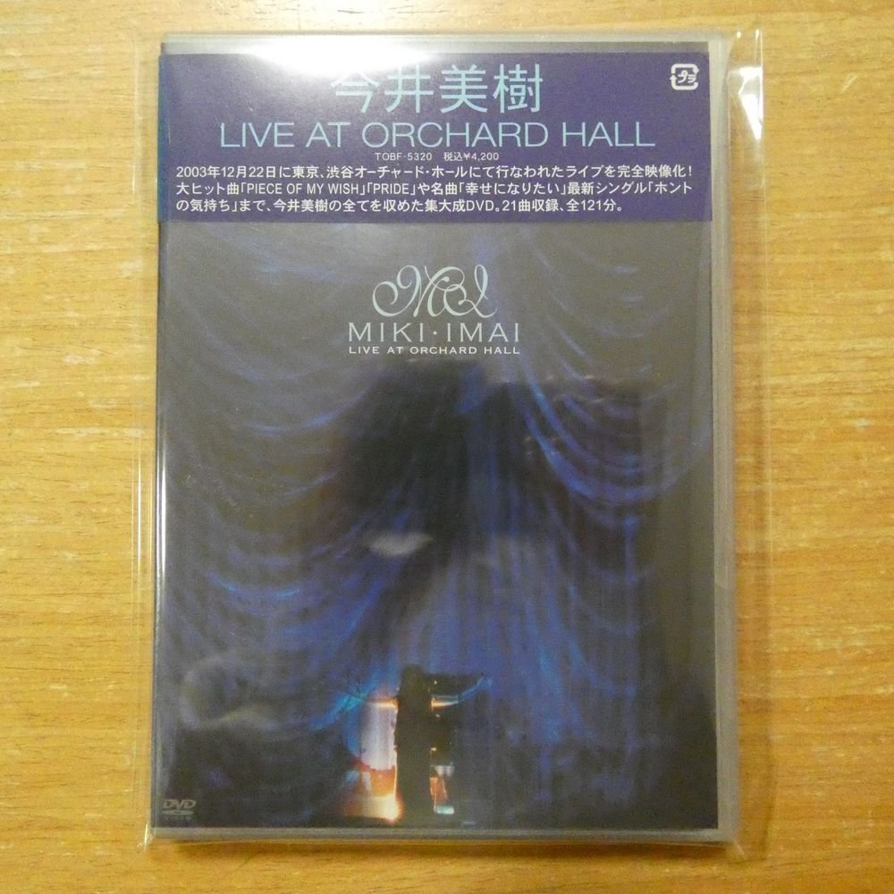 【やや傷や汚れあり】4988006948556;【未開封/DVD】今井美樹 / LIVE AT ORCHARD HALL TOBF-5320の落札情報詳細 - Yahoo!オークション落札価格 ...
