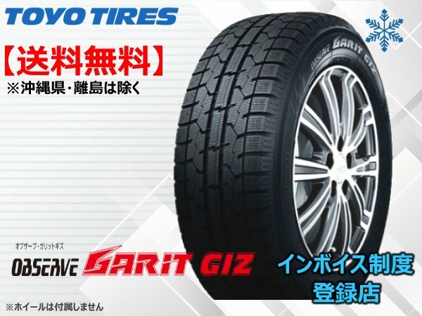 【未使用】【正規 23年製】★送料無料★新品 TOYO GARIT オブザーブガリット GIZ 175/65R15 84Q【組み換えチケット出品中】 の落札情報詳細 - Yahoo ...