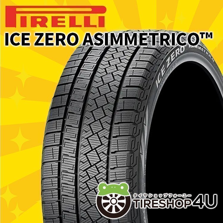 【未使用】2024年製 PIRELLI ICE ZERO ASIMMETRICO 225/50R18 225/50-18 99H ピレリ アイスゼロアシンメトリコスタッドレス 4本送料税込 ...