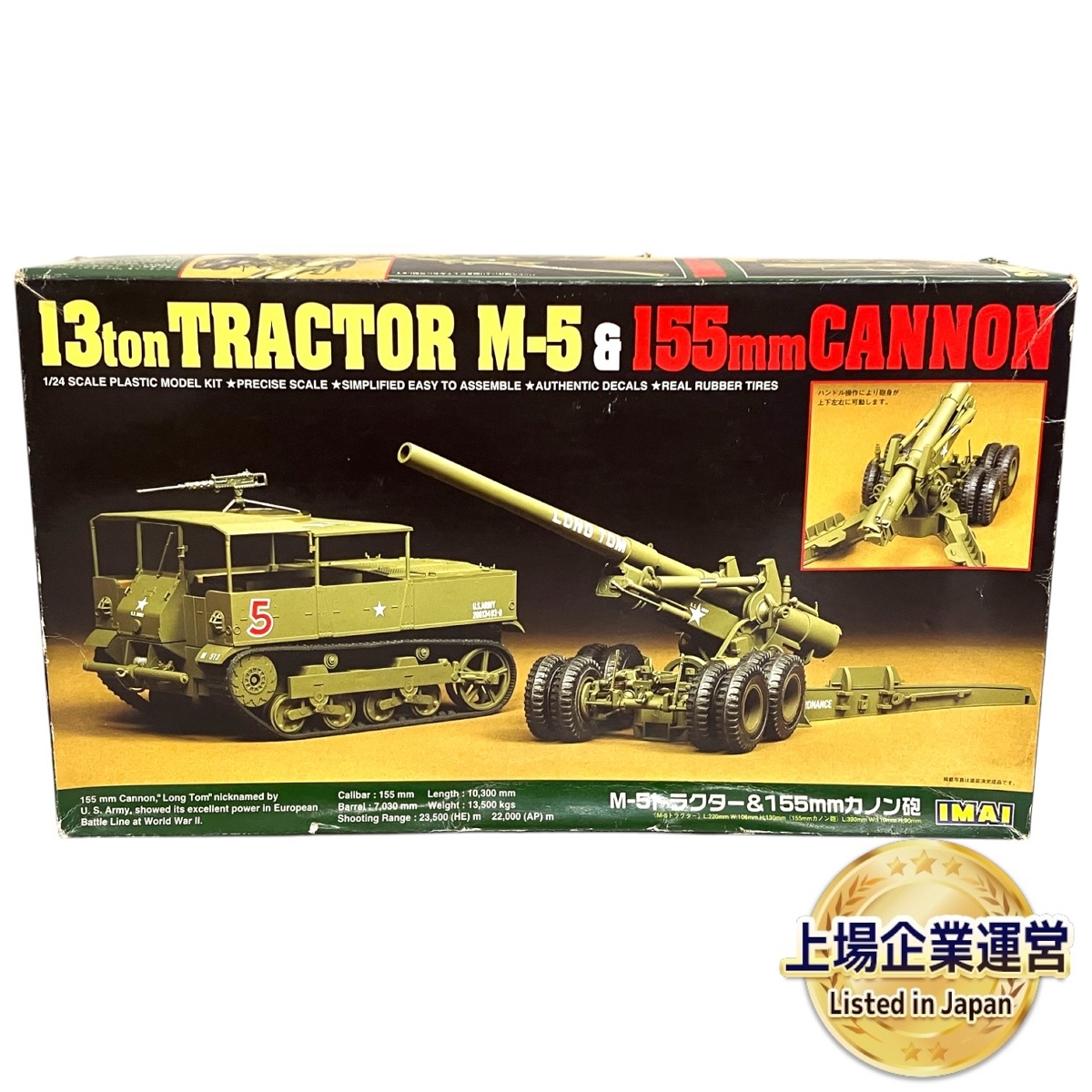 【やや傷や汚れあり】IMAI 13TON TRACTOR M-5 M-5トラクター 155mmカノン砲 1/24 プラモデル 中古 T9416514の落札情報詳細 - Yahoo!オークション ...
