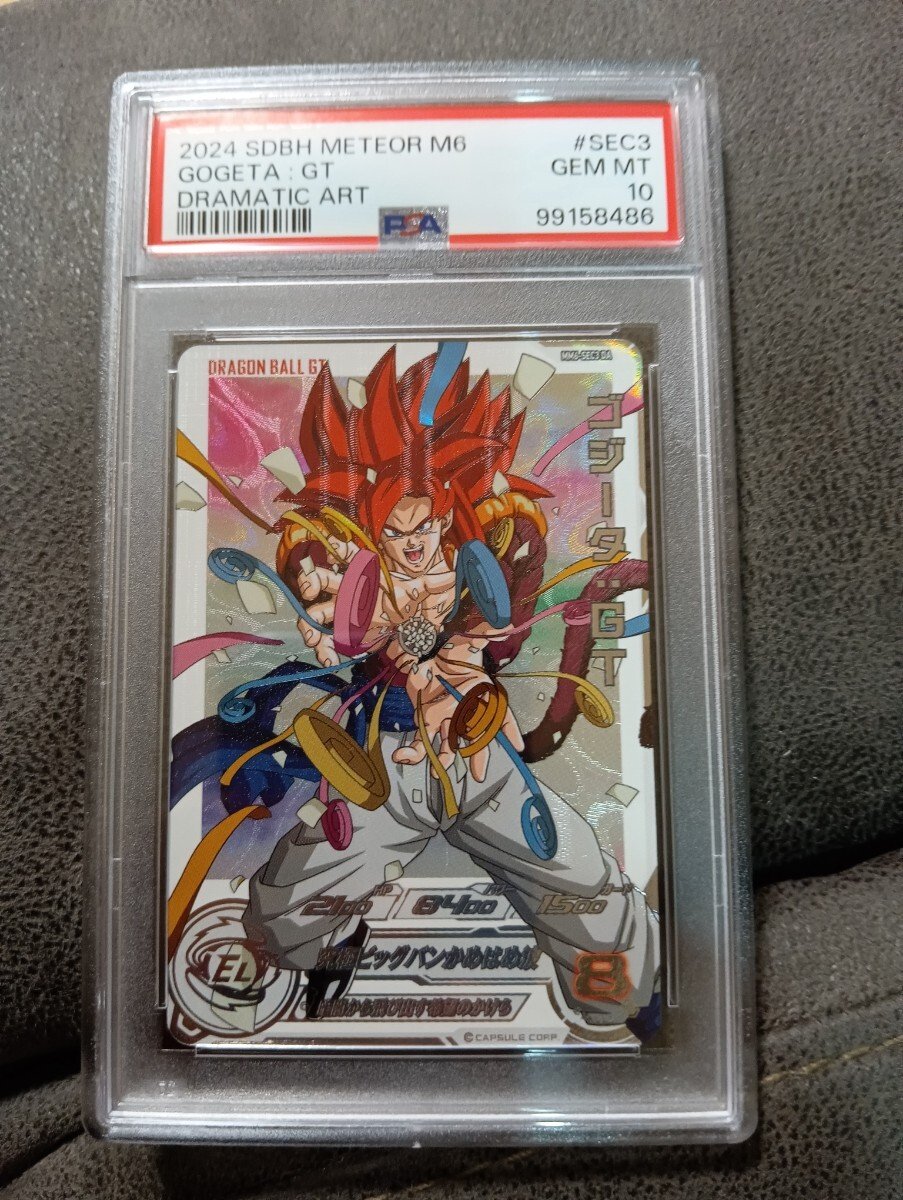 【未使用】【極美品 PSA10】 ドラゴンボールヒーローズ MM6-SEC3 DA ゴジータ：GT PSA10の落札情報詳細 - Yahoo!オークション落札価格検索 オークフリー