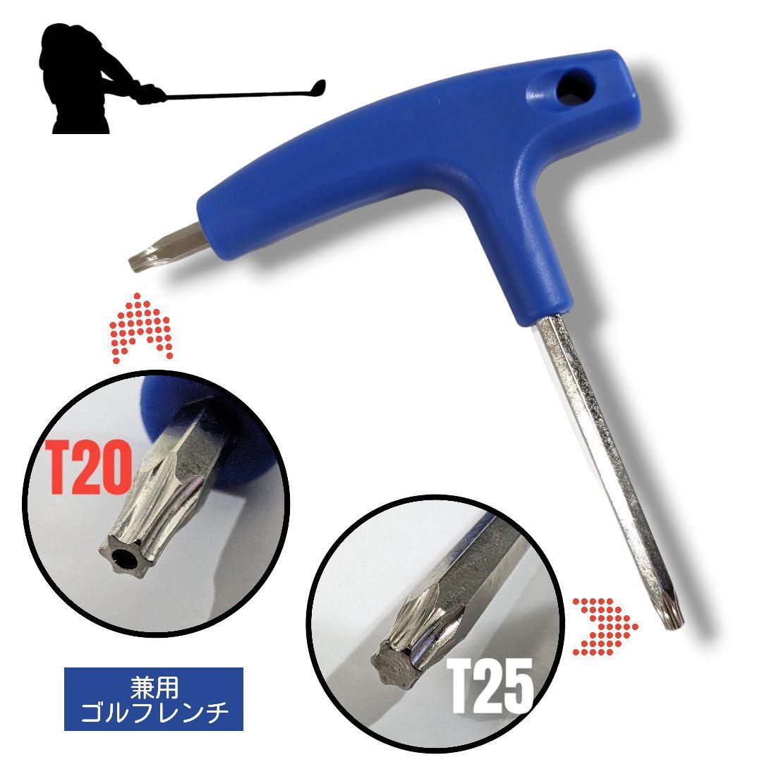 【未使用】ゴルフ レンチ カチャカチャ T20 T25 スリーブ ウエイト 兼用の落札情報詳細 - Yahoo!オークション落札価格検索 オークフリー
