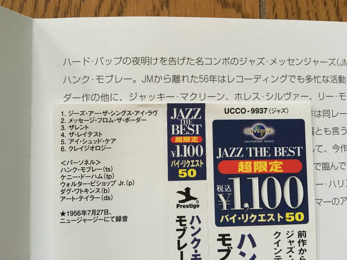 【傷や汚れあり】帯付！PRESTIGE ハンク・モブレー&ケニー・ドーハム＋ウォルター・ビショップ・トリオ HANK MOBLEY&KENNY ...
