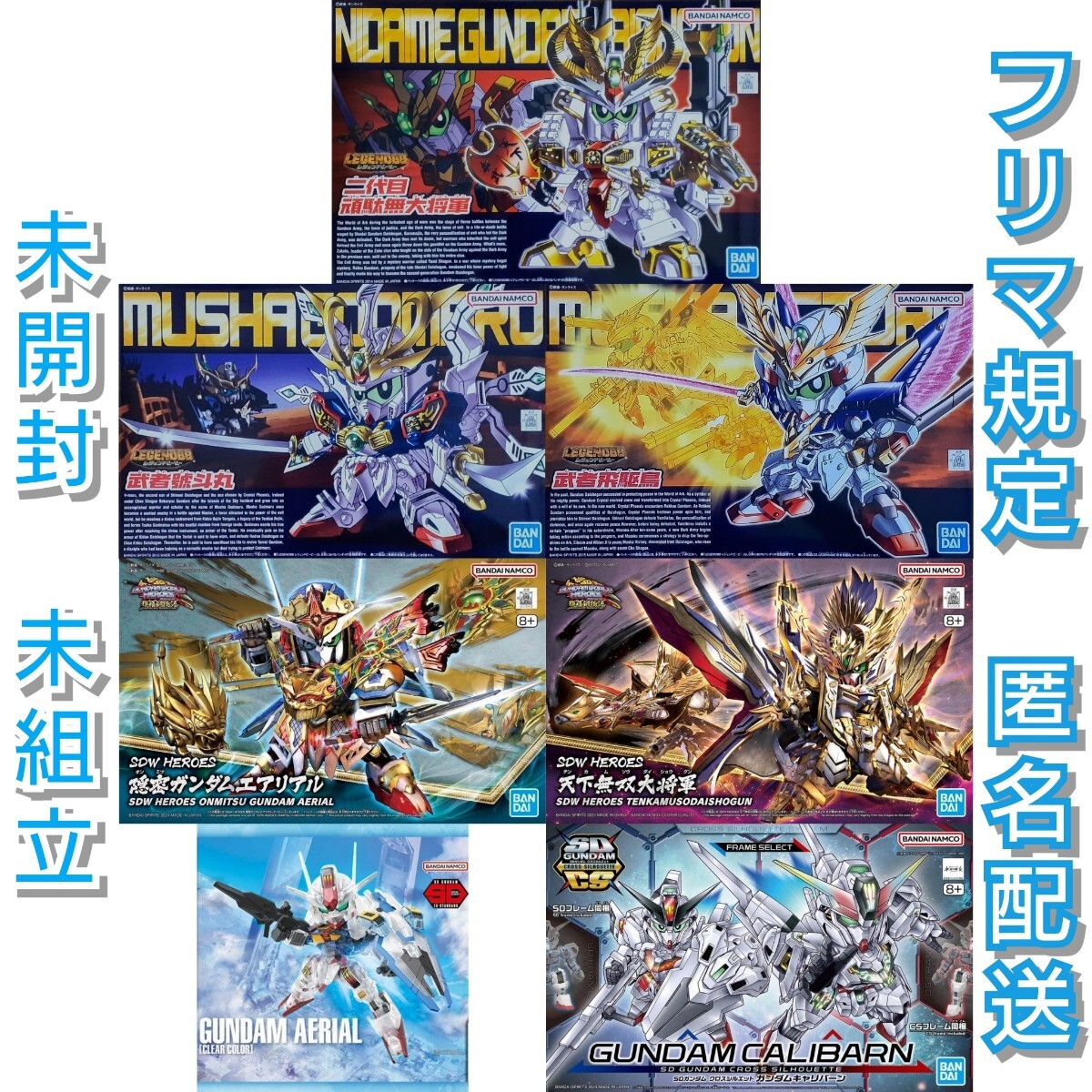 【未使用】【未開封 未組立】SDガンダム LEGEND BB SDW HEROES SDCS SDEX 7点の落札情報詳細 - Yahoo!オークション落札価格検索 オークフリー