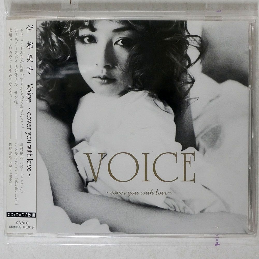 【目立った傷や汚れなし】伴都美子/VOICE?COVER YOU WITH LOVE?/エイベックスAVCD23227 CDの落札情報詳細 - Yahoo!オークション落札価格検索 オークフリー