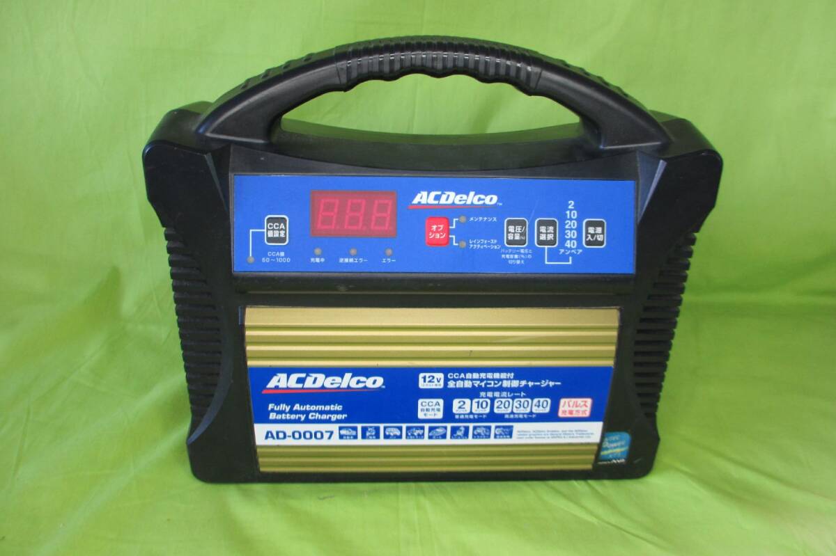 【傷や汚れあり】ACDelco 全自動マイコン制御チャージャー ★ AD－0007 ★ バッテリー充電器 中古動作品の落札情報詳細 ...