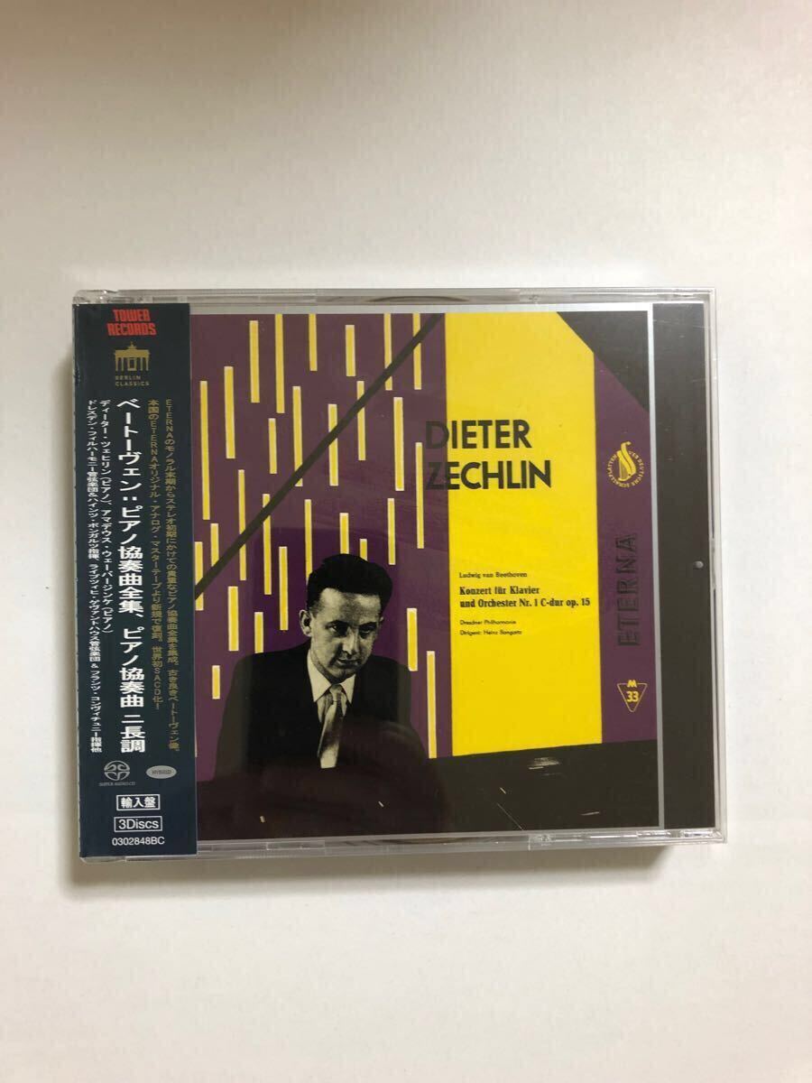 【未使用】未開封 SACD ベートーヴェン ピアノ協奏曲全集(第1-5番) ピアノ協奏曲 ニ長調 Op. 61a ツェヒリン ザンデルリング ...
