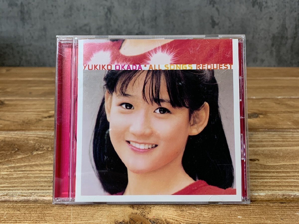 【傷や汚れあり】【O8-0235】帯付き CD 岡田有希子 All Songs Request PCCA-01679 同梱可【千円市場】の落札情報詳細 - Yahoo!オークション落札価格検索 ...
