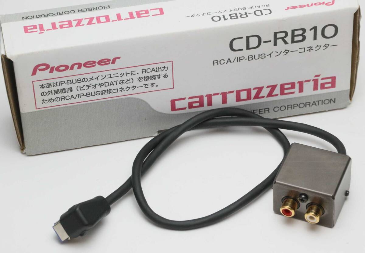 【目立った傷や汚れなし】カロッツェリア RCA/IP-BUSインターコネクター CD-RB10 純正品の落札情報詳細 - Yahoo!オークション落札価格検索 オークフリー
