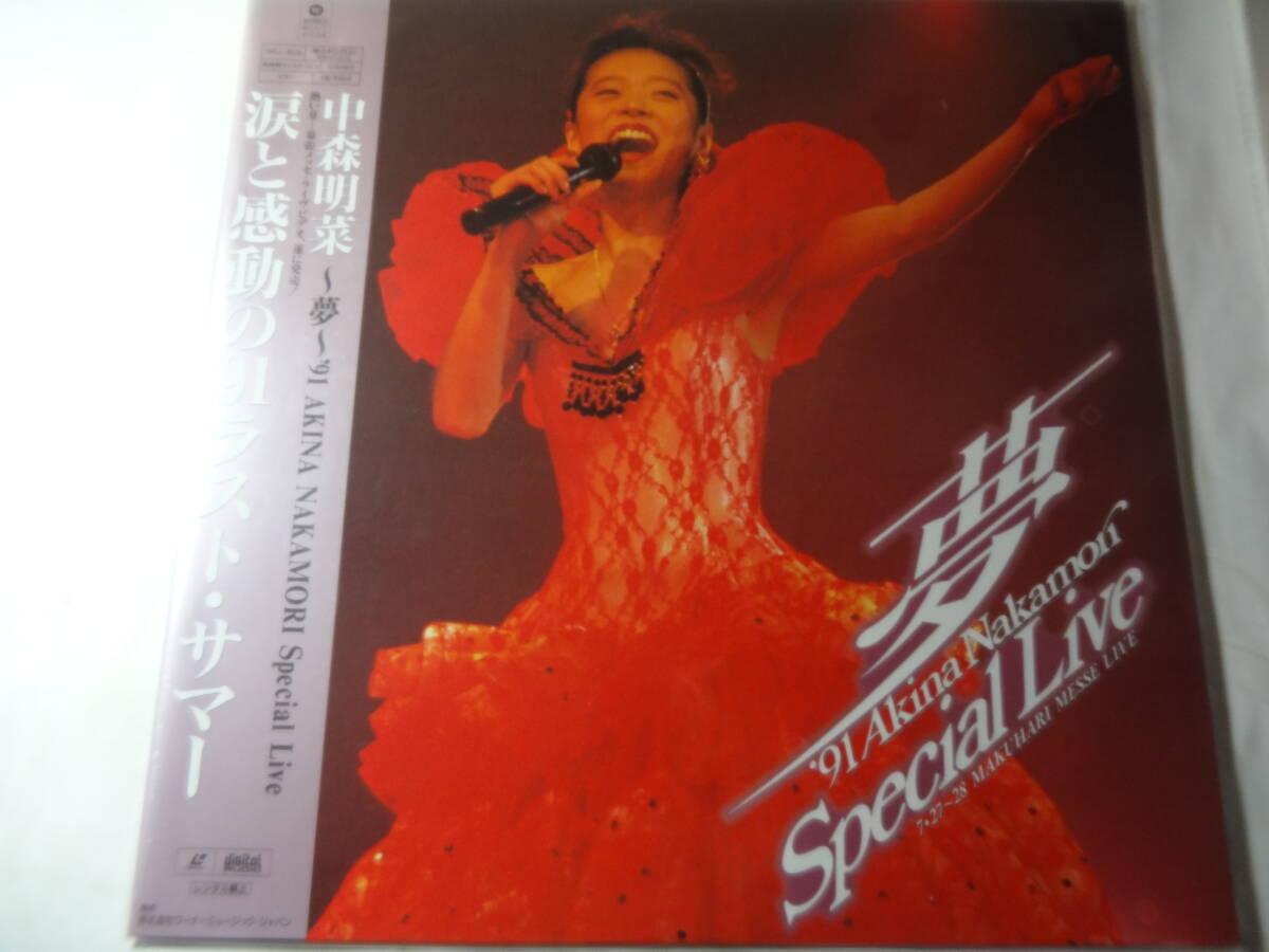 【目立った傷や汚れなし】LD 中森明菜「夢 ’91 AKINA NAKAMORI SPECIAL LIVE」スローモーション、北ウイング、他全 ...