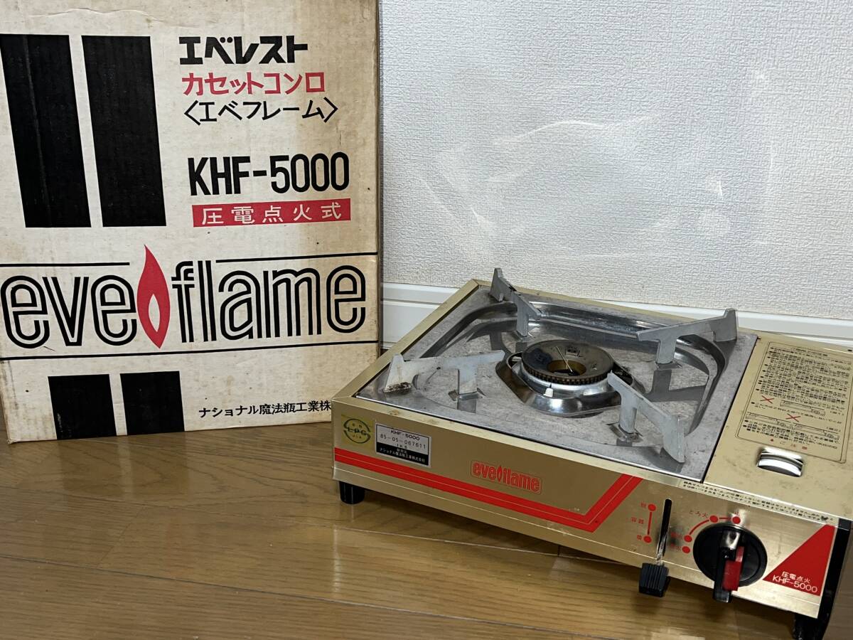 【やや傷や汚れあり】昭和レトロ★【エベレスト カセットコンロ エベフレーム KHF-5000】ナショナル魔法瓶工業 パナソニック アンティーク 当時物 鍋 卓上の落札情報詳細 - Yahoo ...