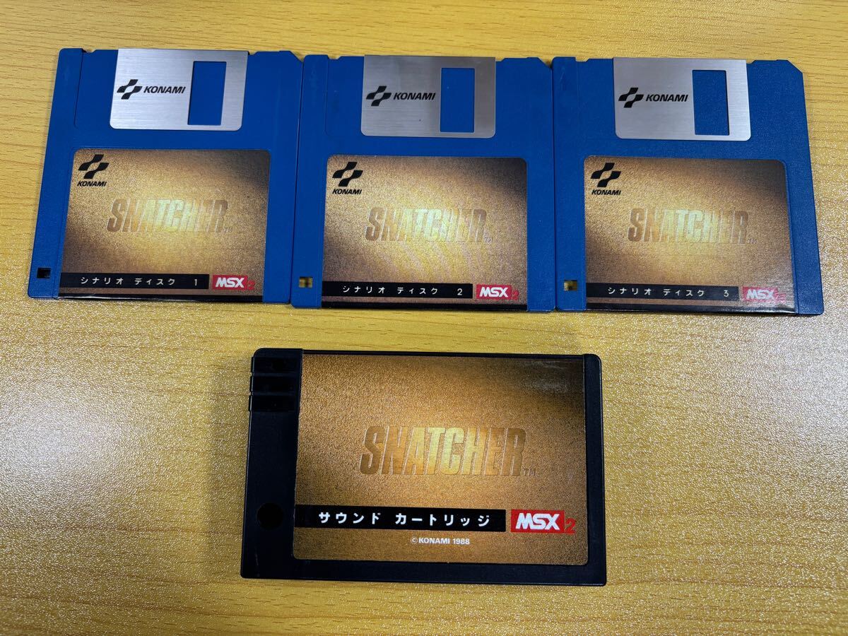 【やや傷や汚れあり】MSX【スナッチャー SNATCHER】箱 取扱説明書 サウンドカートリッジ ディスク 2DD 35FD×3 付き ...