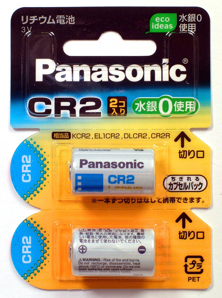【未使用】[送料無料] CR2 リチウム電池【2個入】3V パナソニック Panasonic CR-2W/2P【即決】円筒形 KCR2 ...