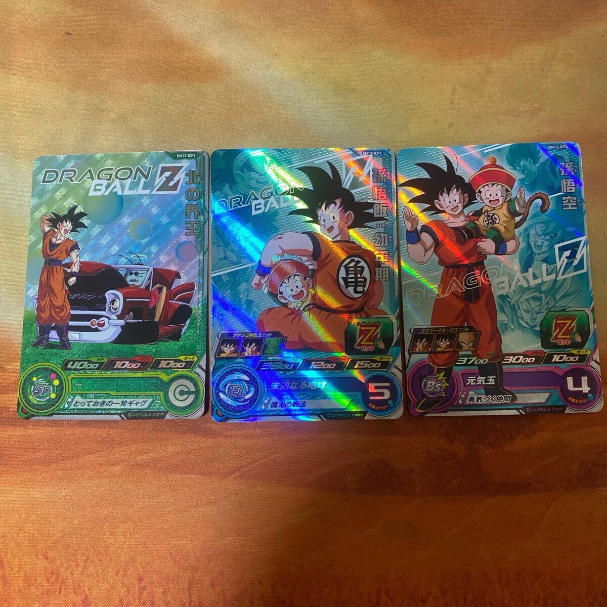 【未使用に近い】ドラゴンボールヒーローズ 孫悟空 孫悟飯:幼年期 北の界王 bm12-icp 12 4 まとめての落札情報詳細 - Yahoo!オークション落札価格検索 オークフリー