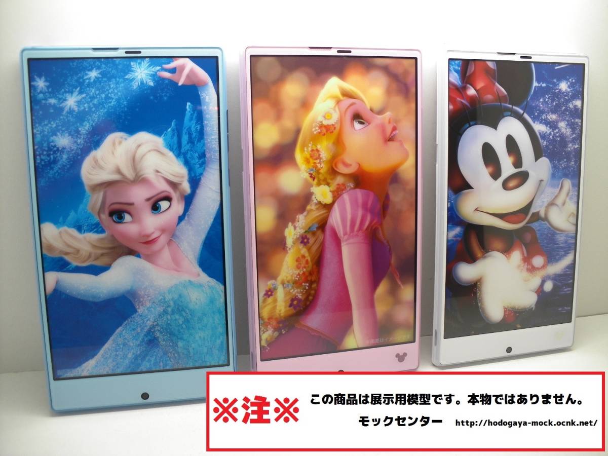 【やや傷や汚れあり】【モック・送料無料】 NTTドコモ SH-02G ディズニー 3色set 2014年製 平日13時までの入金で当日出荷 ...