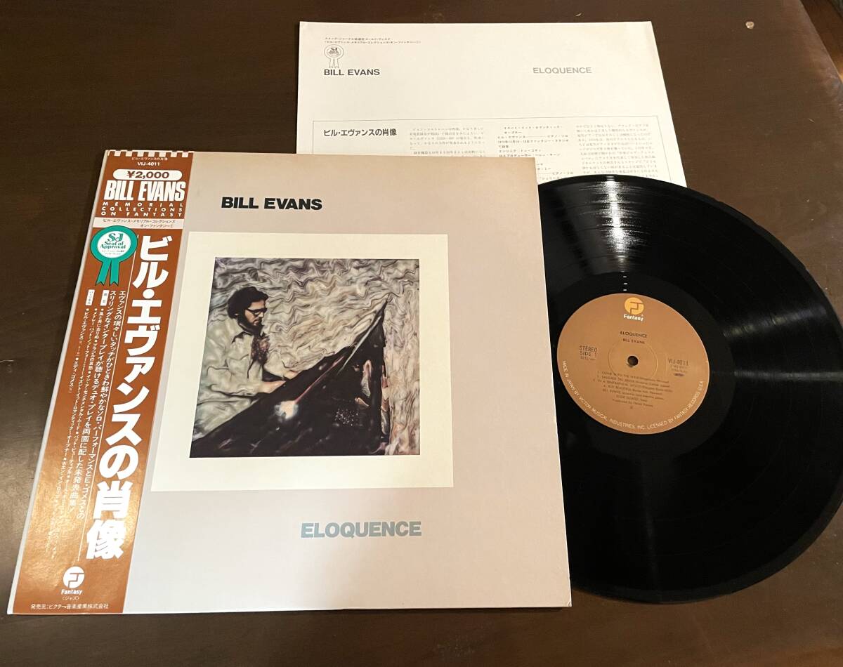 【目立った傷や汚れなし】帯付き！国内盤★LP BILL EVANS【ビル・エヴァンス】／ELOQUENCE【ビル・エヴァンスの肖像】 ★レコード番号：VIJ-4011の落札情報詳細 ...