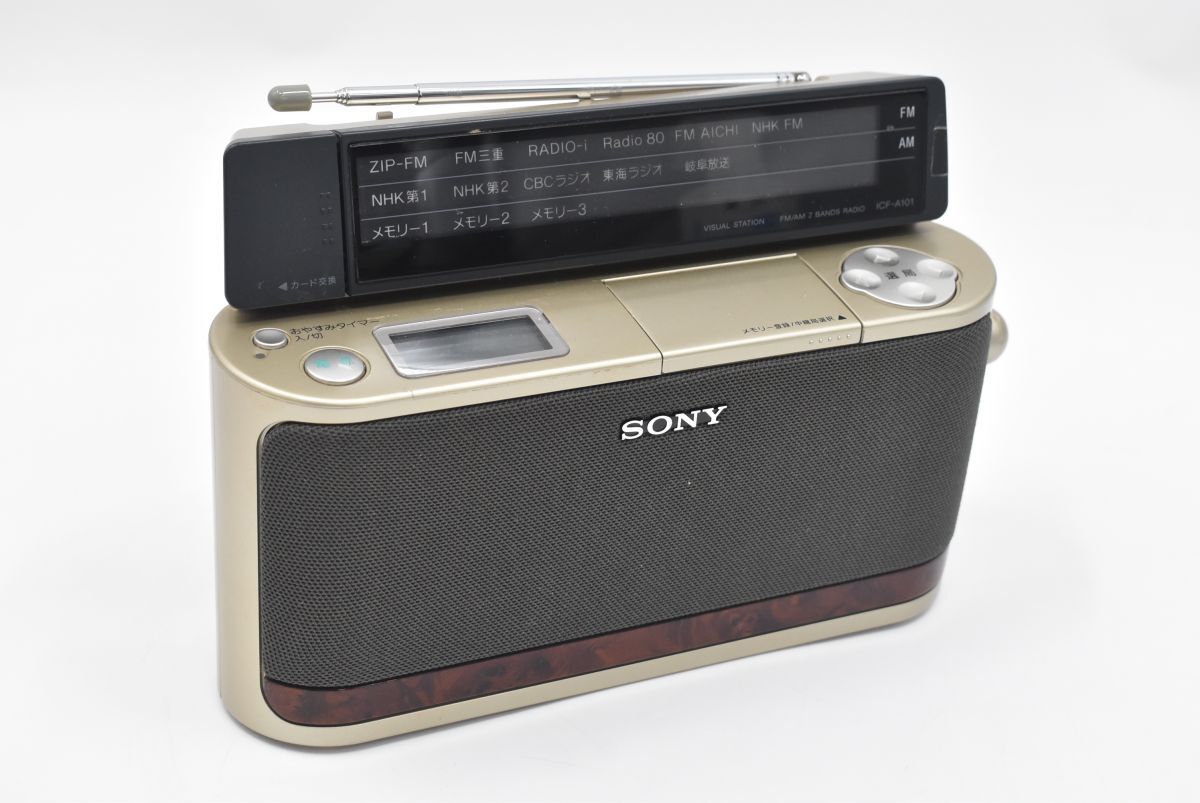 【傷や汚れあり】(1001S 1213T9)1円～ SONY ソニー VISUAL STATION FM/AM 2 BANDS RADIO ...