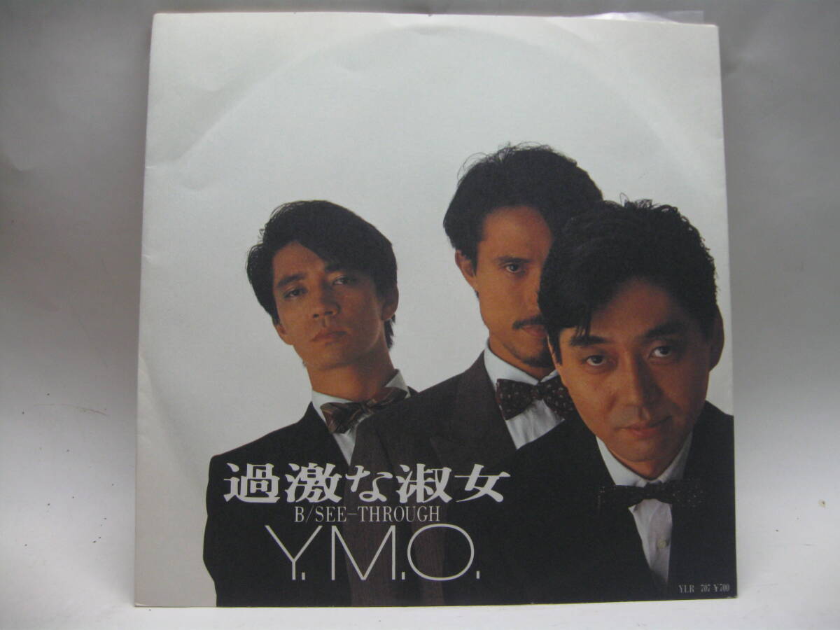 【目立った傷や汚れなし】【EP】 Y.M.O.／過激な淑女 1983．ステッカー付 アルバム未収録の落札情報詳細 - Yahoo!オークション落札価格検索 オークフリー