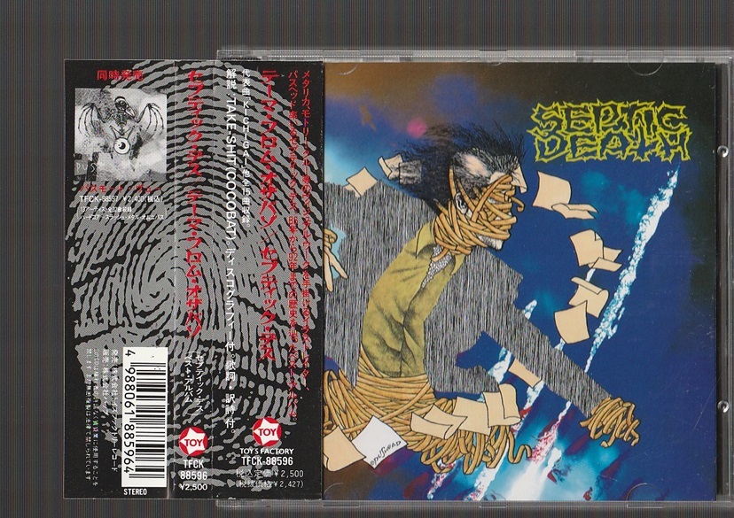 【目立った傷や汚れなし】送料込み 美品 SEPTIC DEATH セプティックデス THEME FROM OZOBOZO テーマフロムオザバゾ ...