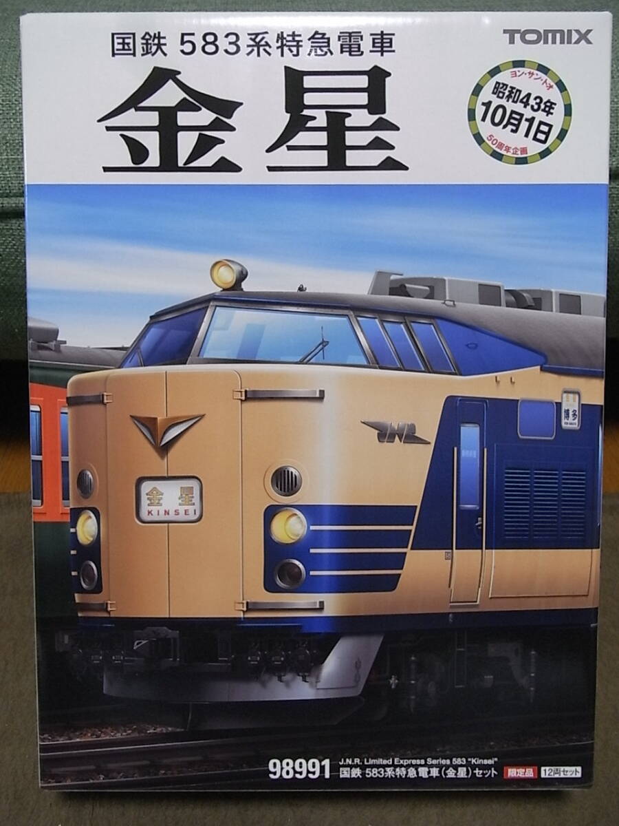 【未使用に近い】Nゲージ TOMIX 98991国鉄 583系特急電車(金星)セット 限定品の落札情報詳細 - Yahoo!オークション落札価格検索 オークフリー