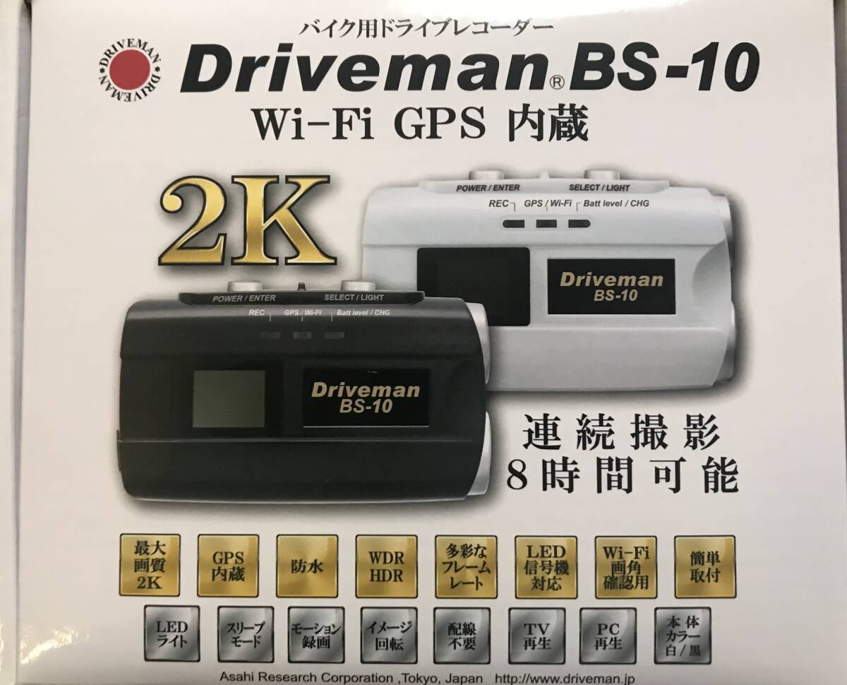 【未使用】Driveman ドライブマンBS−10 アサヒサーチ ★バイク用装着型ドライブレコーダーBS−8/BS−8a/BS−9b★Wi-Fi仕様の落札情報詳細 - Yahoo!オークション ...