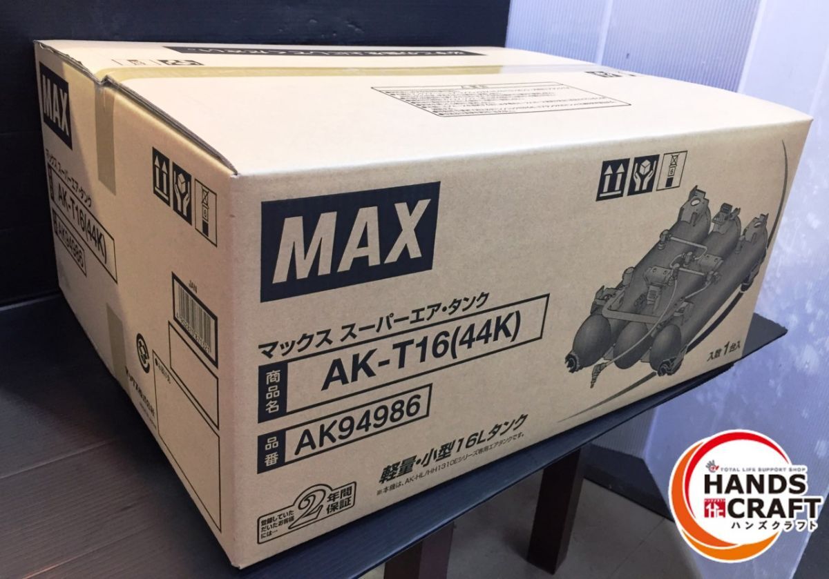 【未使用に近い】 【未使用品/未開封】MAX スーパーエアタンク AK-T16（44K）予備タンク AK94986 16L 伝票直貼り発送品 AK-HL(HH)1310E用【中古】の落札情報 ...