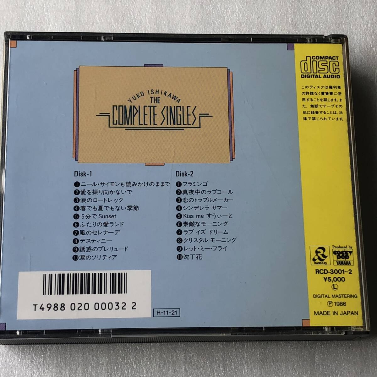 【目立った傷や汚れなし】中古CD 石川優子/The Complete Singles(2CD) (1986年)の落札情報詳細 - Yahoo!オークション落札価格検索 オークフリー