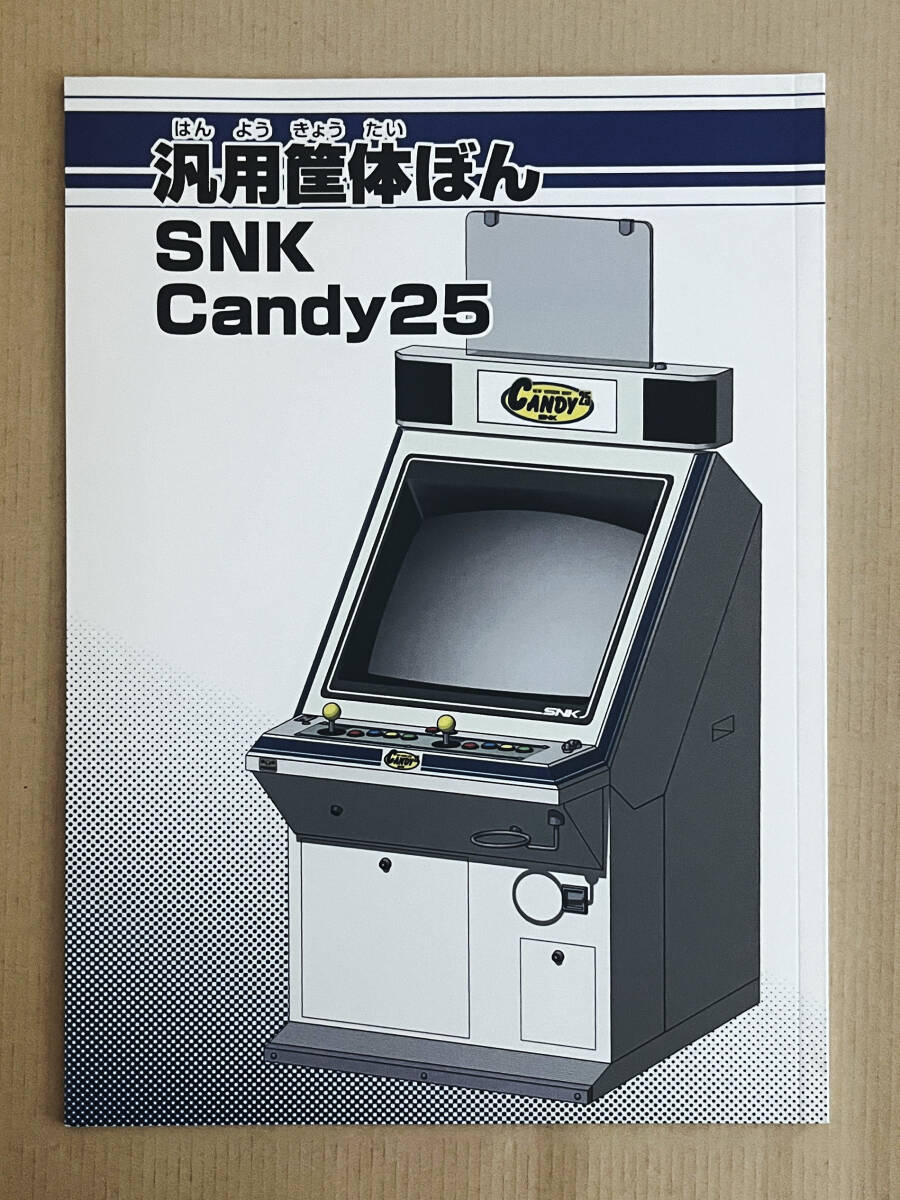 【未使用】Candy Cabinet 汎用筐体ぼん SNK Candy25 の落札情報詳細 - Yahoo!オークション落札価格検索 オークフリー
