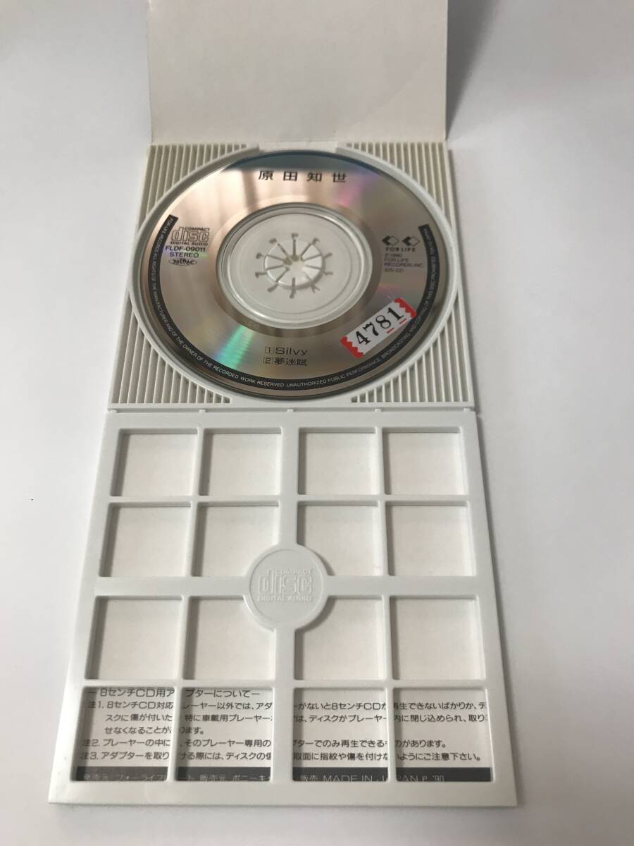【やや傷や汚れあり】原田知世 Silvy シングルCDの落札情報詳細 - Yahoo!オークション落札価格検索 オークフリー