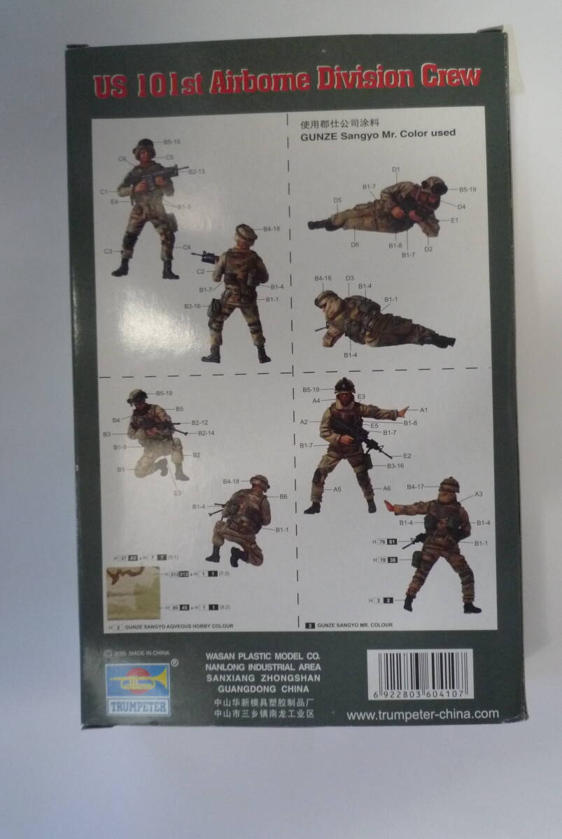 【未使用】トランペッター Trumpeter 00410 1/35 アメリカ陸軍 101空挺師団 US 101st Airborne Division Crewの落札情報詳細 - Yahoo ...