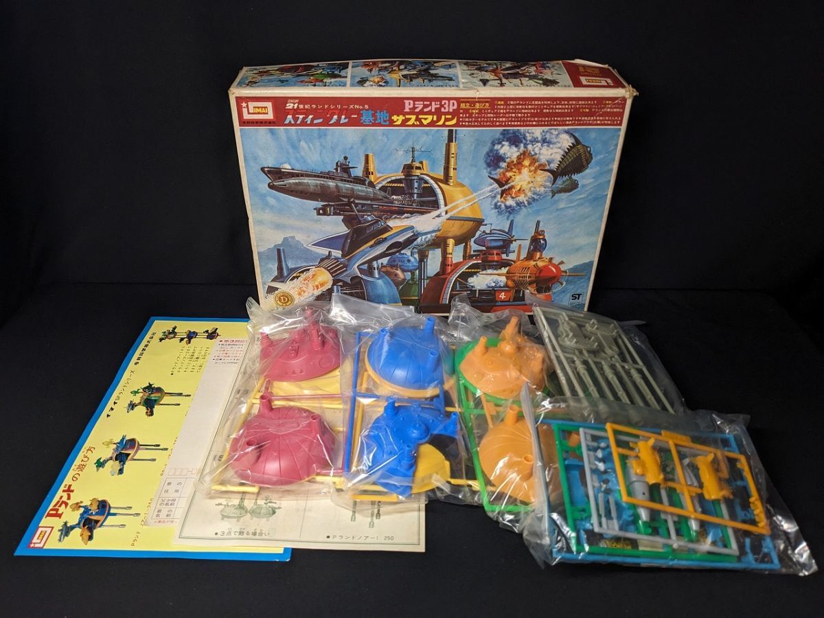 【目立った傷や汚れなし】N086 【イマイ 今井科学 スティングレー基地 サブマリン Pランド3P 世紀ランドシリーズNo.5 CENTURY21 プラモデル】/80の落札情報詳細 ...
