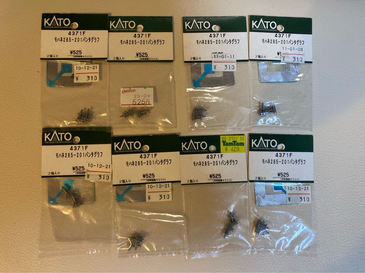 【新品】 KATO 4371F モハネ285-201 パンタグラフ 2個入の落札情報詳細 - Yahoo!オークション落札価格検索 オークフリー