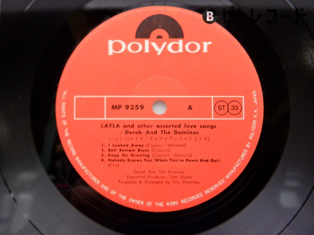 【やや傷や汚れあり】Derek And The Dominos「Layla And Other Assorted Love Songs(いとしのレイラ)」LP/Polydor(MP-9359/ ...