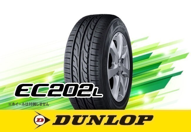 【未使用】ダンロップ エナセーブ EC202L 145/80R13 75S ※4本送料込み総額 15,960円の落札情報詳細 - Yahoo!オークション落札価格検索 オークフリー