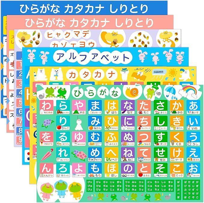 【未使用】【4枚セット】お風呂ポスター ジーニアス先生のお風呂教塾 ポスター 知育 英語 カタカナ 数字 教育 知育玩具 N17-25の落札情報詳細 - Yahoo!オークション落札価格検索 ...