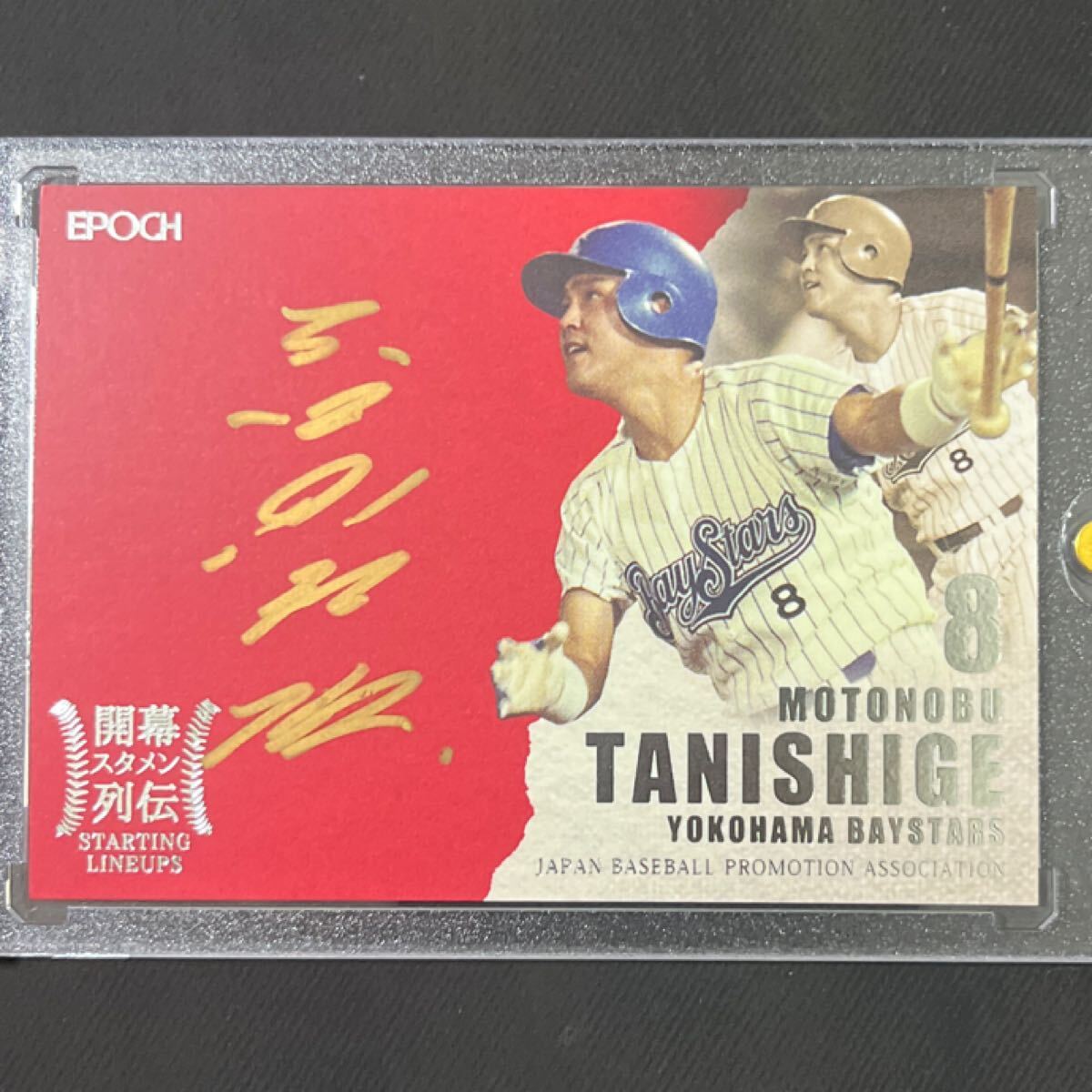 【目立った傷や汚れなし】エポック 2017 開幕スタメン列伝 横浜DeNAベイスターズ 谷繁元信 金ペン 直筆サインカード 20枚限定 検）中日 BBM EPOCHの落札情報詳細 ...