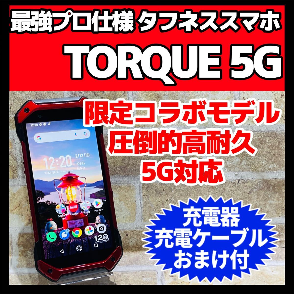 【目立った傷や汚れなし】SIMフリー TORQUE 5G 128GB レッド 199 高耐久スマホ 動作良好の落札情報詳細 - Yahoo!オークション落札価格検索 オークフリー