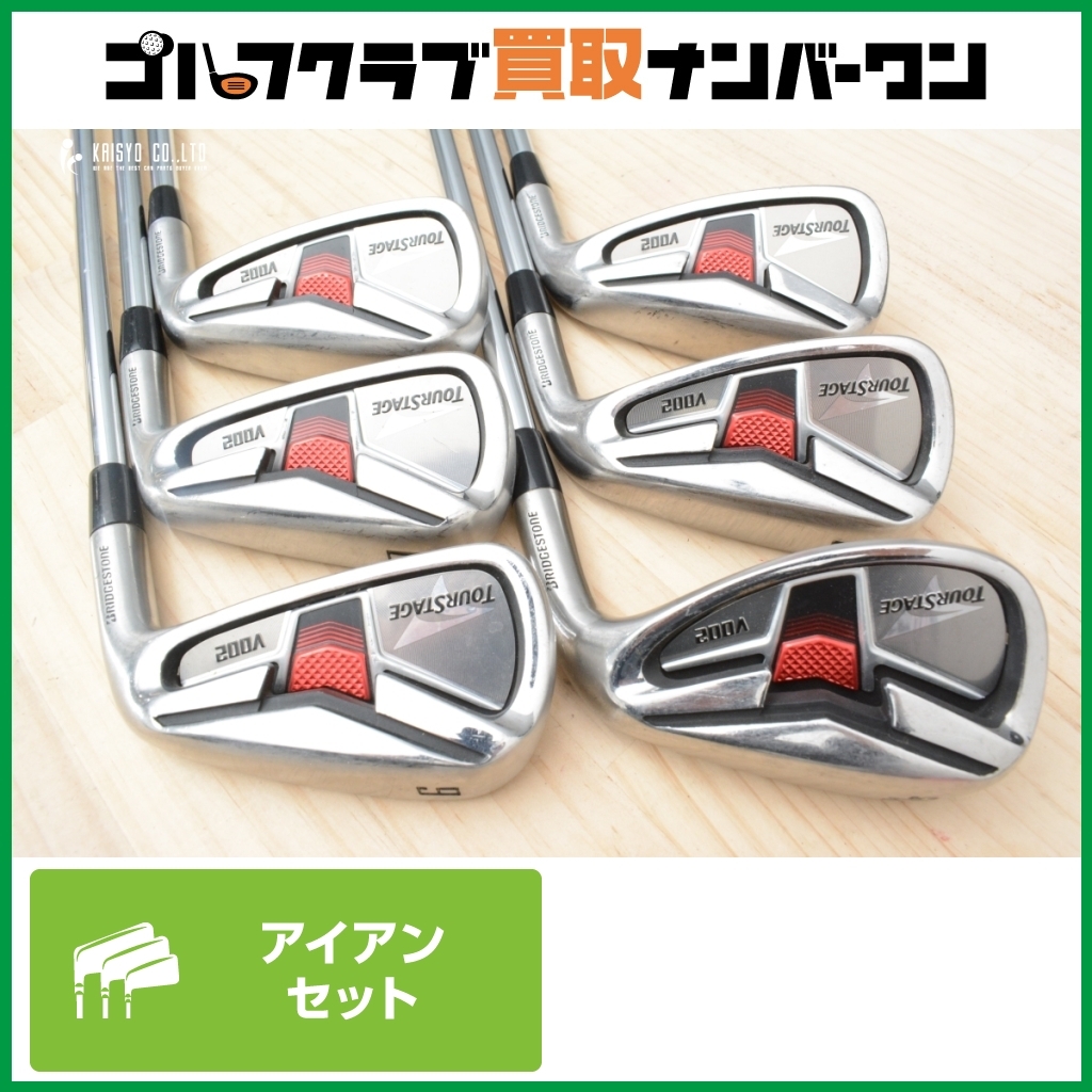 【傷や汚れあり】【初心者向け】ブリシストン TOURSTAGE V002 アイアンセット 6～PW/SW 6本セット 純正スチールシャフト フレックスS ツアーステージの落札情報詳細 ...