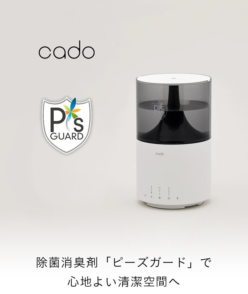 【未使用】IS214)【未使用】cado カドー PG-E300 ピーズガード 3.5L 除菌消臭器 加湿器 ディフューザーの落札情報詳細 - Yahoo!オークション落札価格検索 オークフリー