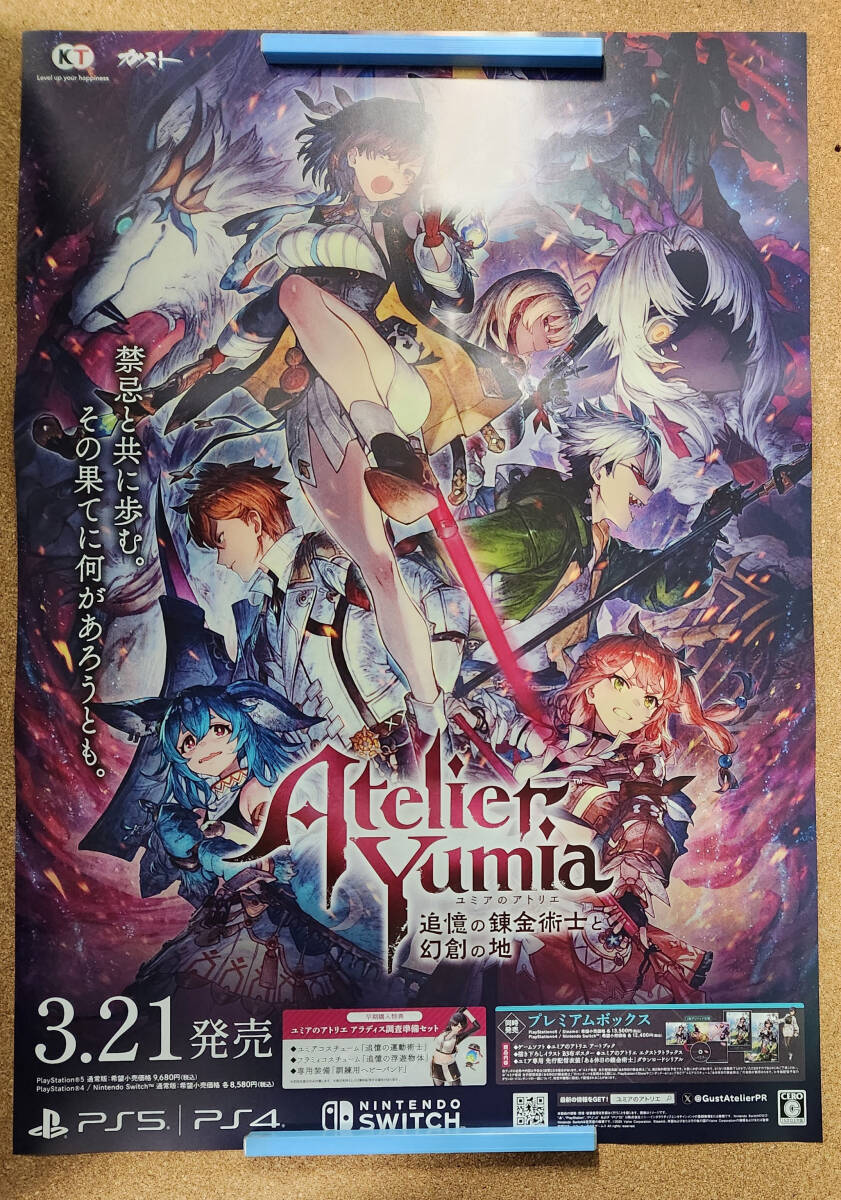 【未使用】ユミアのアトリエ 販促B2ポスター&切り抜きPOP&DVDP&ジャケット PS5 PS4 Nintendo Switch 追憶の錬金術士と幻創の地の落札情報詳細 - Yahoo ...