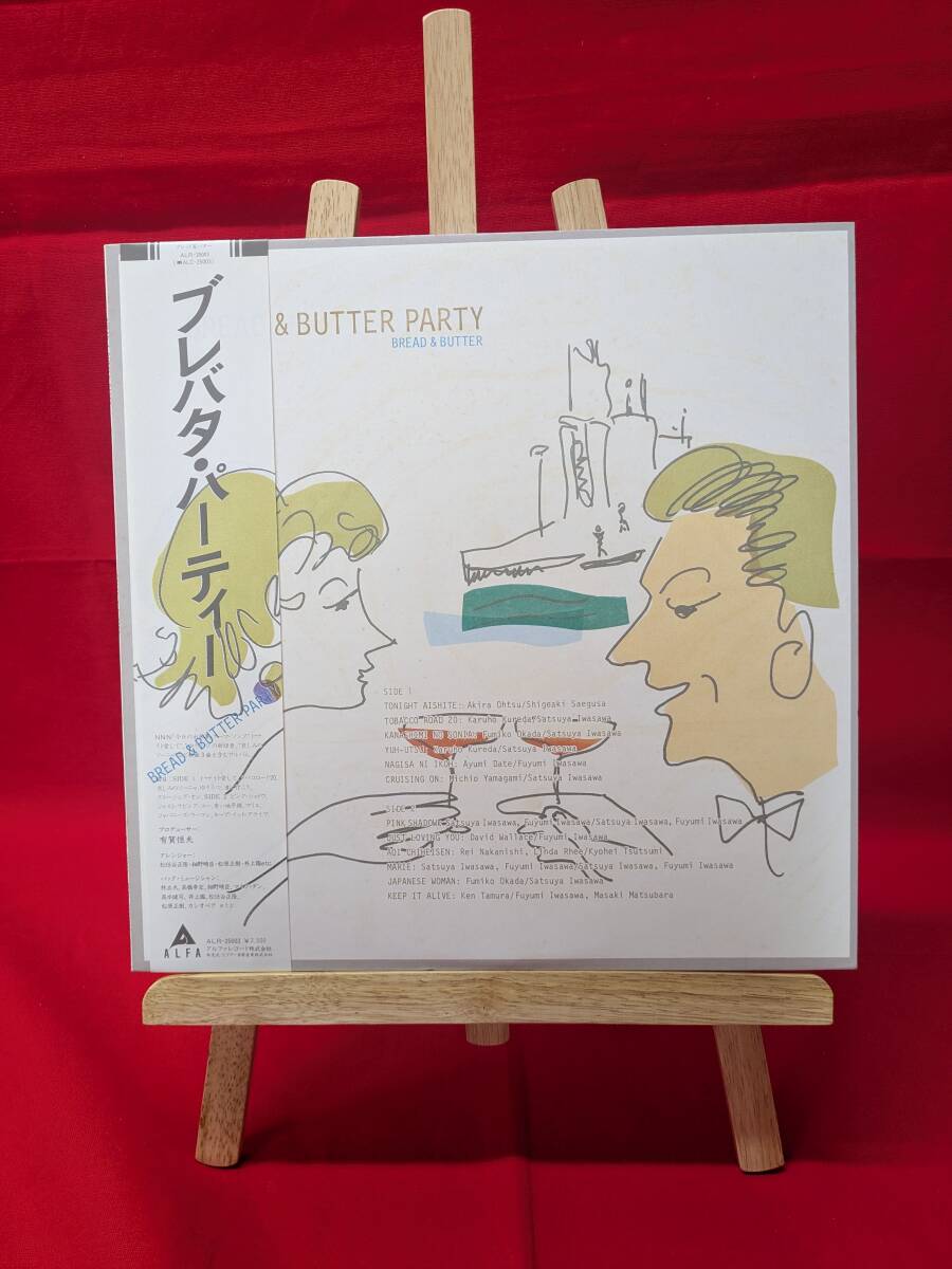 【やや傷や汚れあり】★☆シティポップ！ BREAD & BUTTER PARTY ジャパニーズAOR 至極のベスト盤（80）☆★の落札情報詳細 - Yahoo!オークション落札価格検索 オークフリー