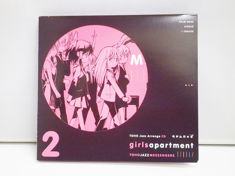 【やや傷や汚れあり】同人CD TOHO JAZZ MESSENGERS 『girls apartment 2』 THJM-0020 帯付き ...