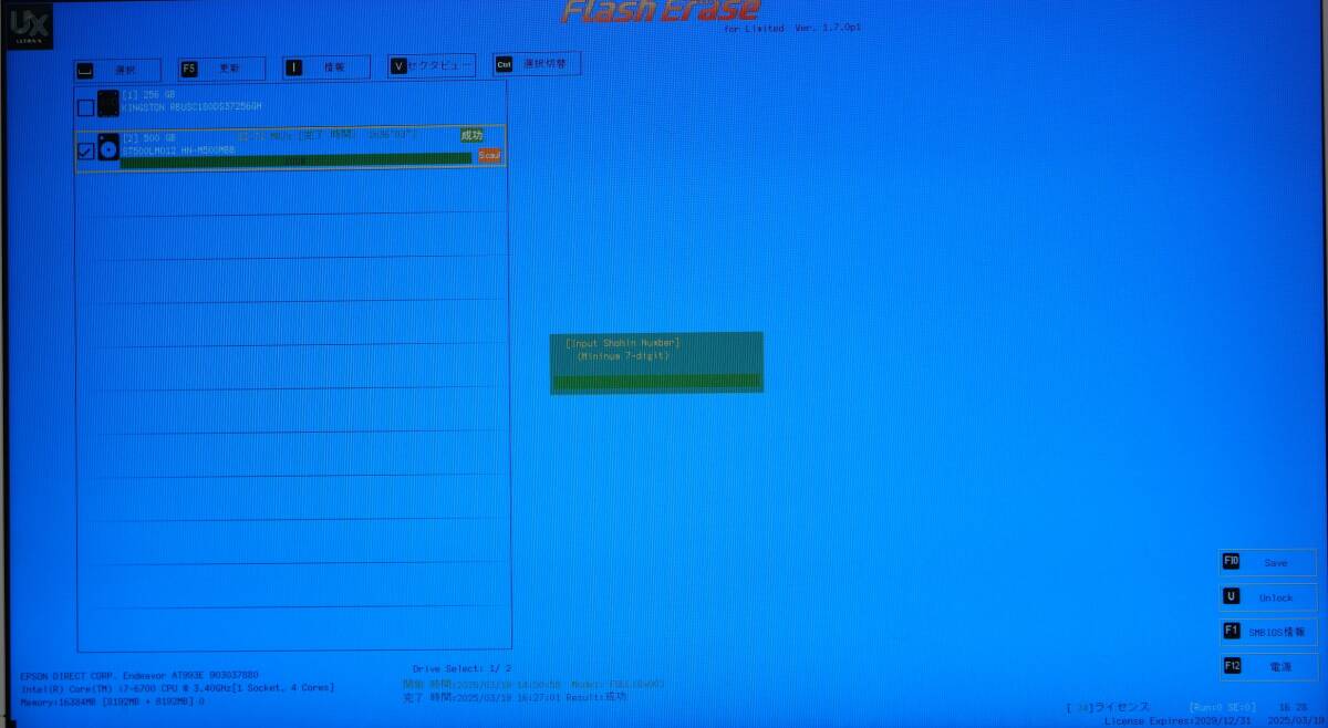 【やや傷や汚れあり】★送料無料★Seagateノート用500GB2.5インチHDD SATA ST500LM012 SAMSUNG HN-M500MBB P4C S365J9BG638506の ...