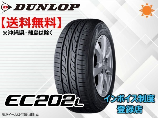 【未使用】★送料無料★新品 ダンロップ エナセーブ EC202L 185/70R14 88S【組み換えチケット出品中】【4本セット】の落札情報詳細 - Yahoo!オークション落札価格検索 ...
