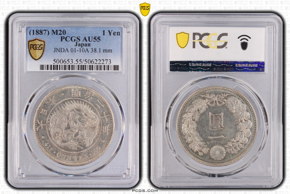 【やや傷や汚れあり】22. 新1円銀貨 明治20年 小型 PCGS AU55 古銭 銀貨 一円 一圓 硬貨 貨幣 円銀 コイン 【50622273】の落札情報詳細 - Yahoo!オークション ...